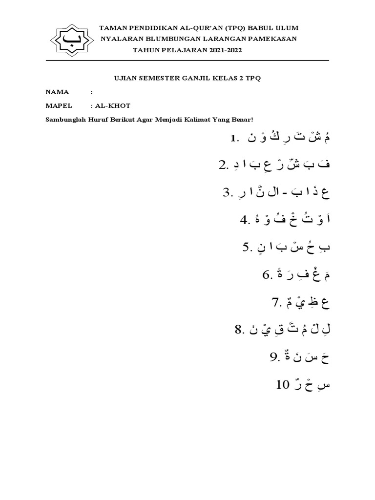Al Khot | PDF