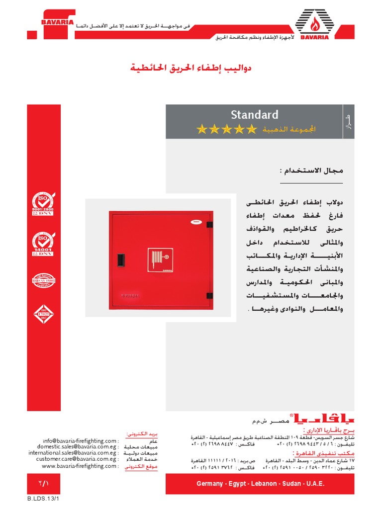 Bavaria Standard Fire Box | PDF