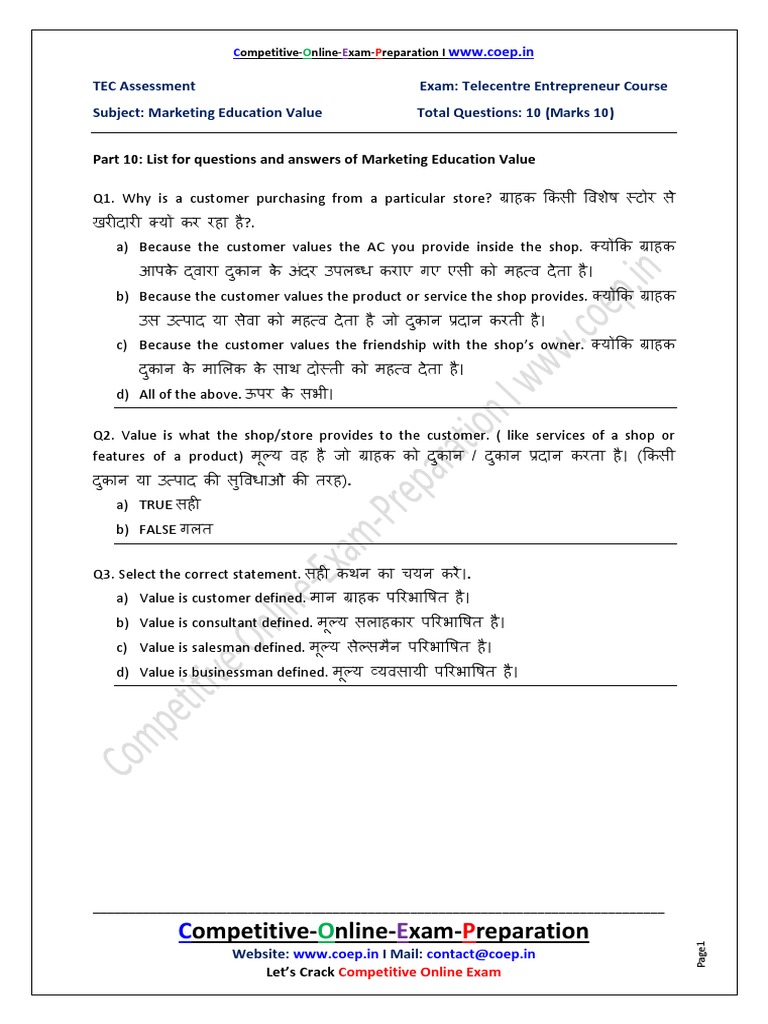 TEC Assessement 10 | PDF