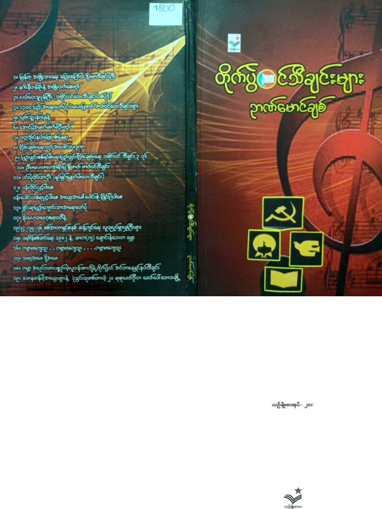 Songs of Revolution | PDF