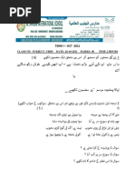 Fail mafool and fail work sheet Urdu | PDF