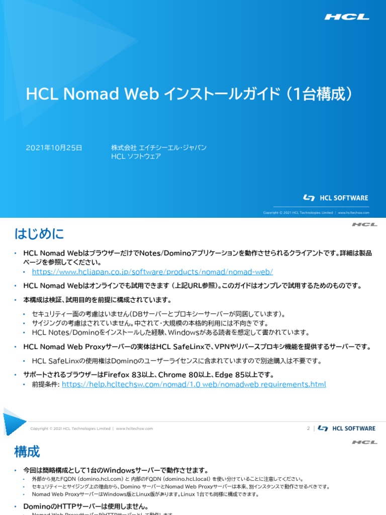 HCL Nomad Web Installation Guide All-In-One | PDF