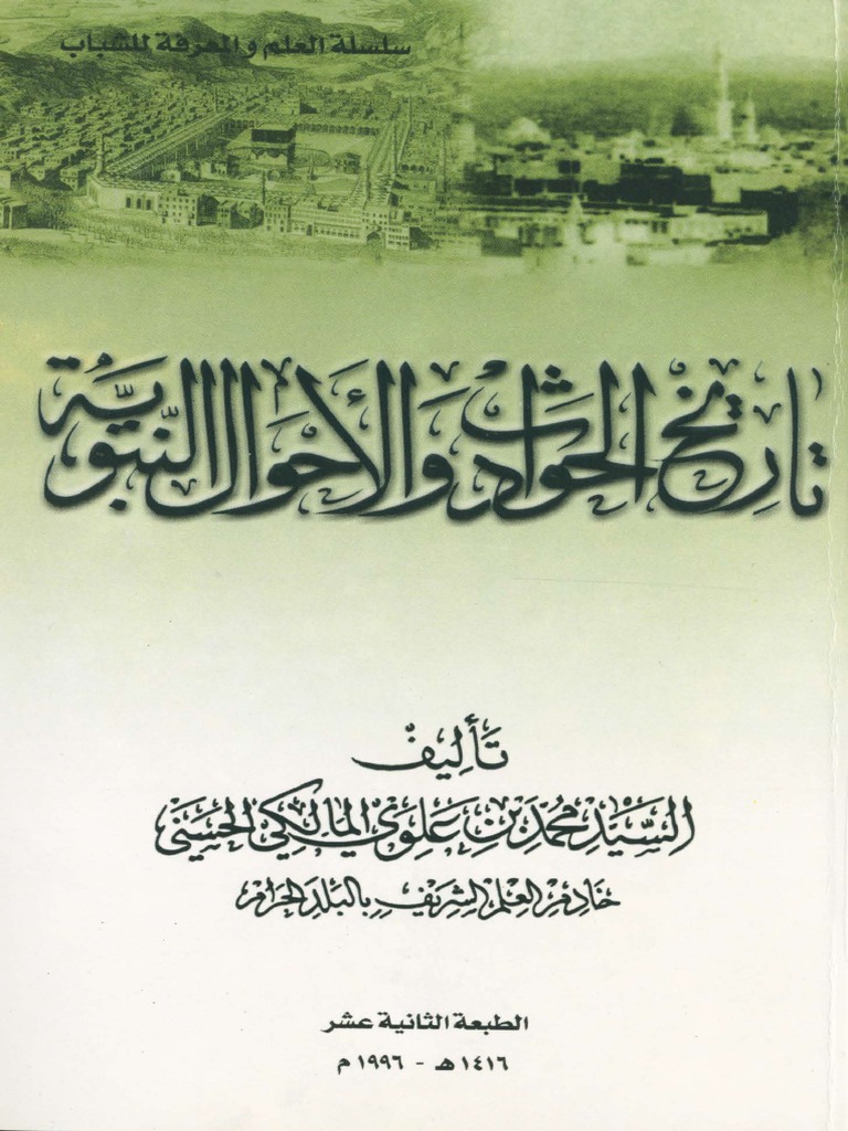 Kitab Tarikh HAwadis Sayid Maliki | PDF