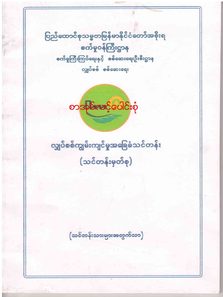 Lma Electrician Training | PDF | Electrical Engineering | Electromagnetism