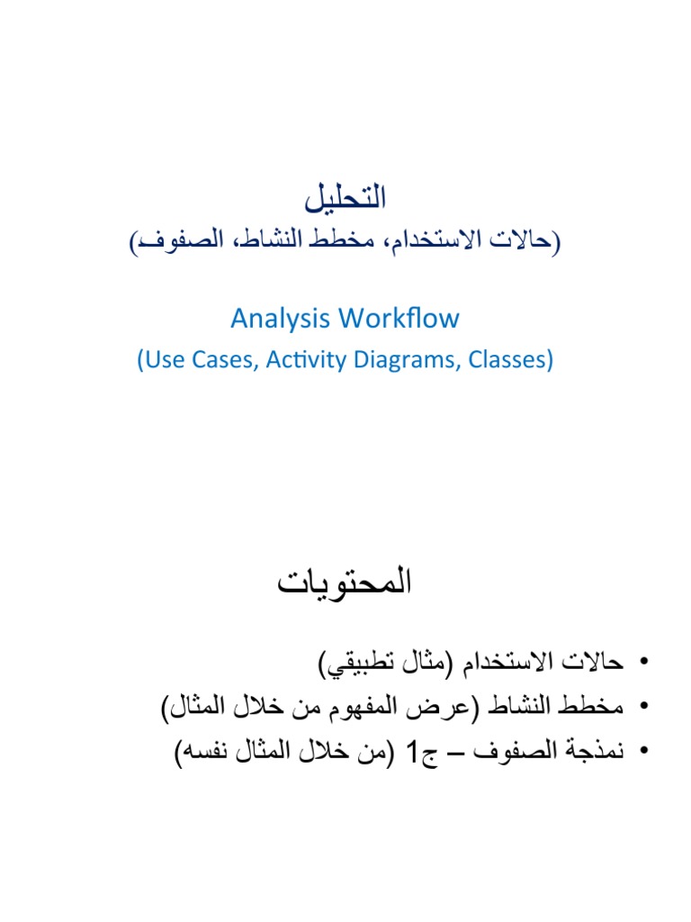 10 - Use Case Activity Diagram | PDF