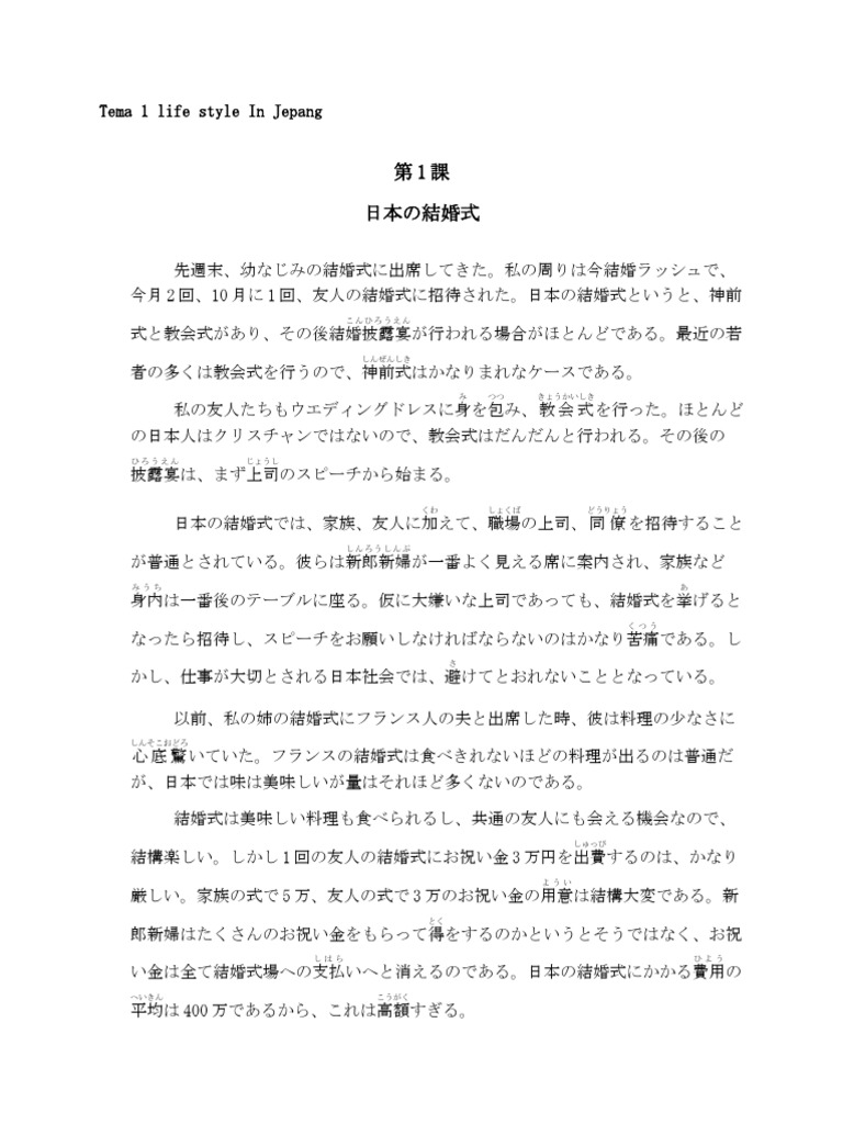 Dokkai | PDF