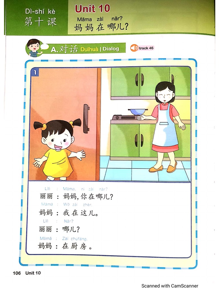 Mei Hua 2 Unit 10 | PDF