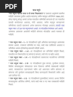 Hamipatra Bandhkam Kamgar | PDF