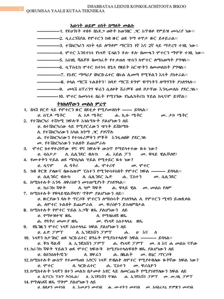Irkoo Techinic Exam | PDF