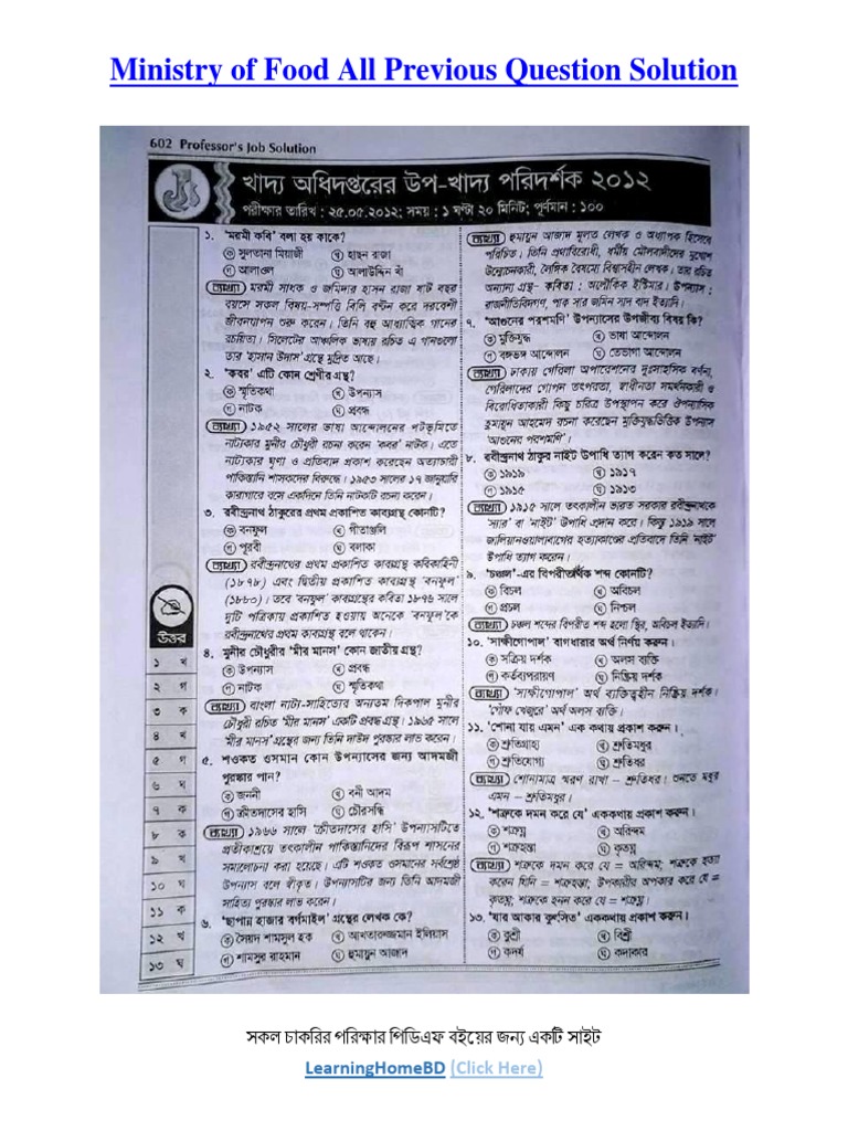 Khaddo Odhidoptor Bigoto Proshno PDF | PDF