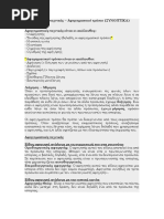 ΑΦΗΓΗΜΑΤΙΚΕΣ ΤΕΧΝΙΚΕΣ - ΑΦΗΓΗΜΑΤΙΚΟΙ ΤΡΟΠΟΙ | PDF