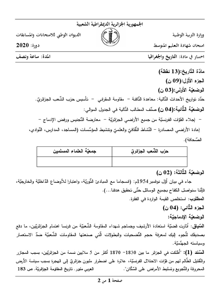 Bem2020 Hisgeo | PDF