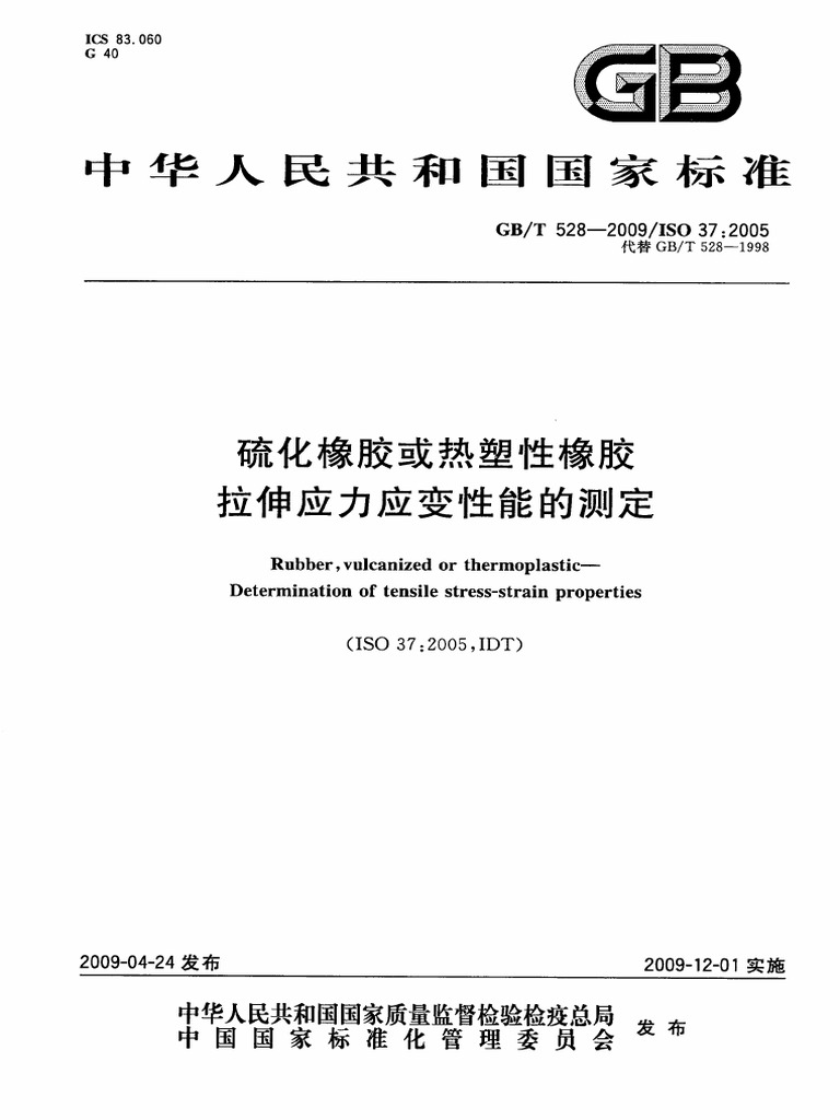 GBT528 2009 | PDF