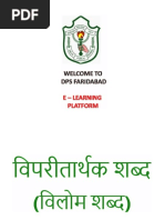 Hindi Alankar Worksheet With Answers PDF | PDF