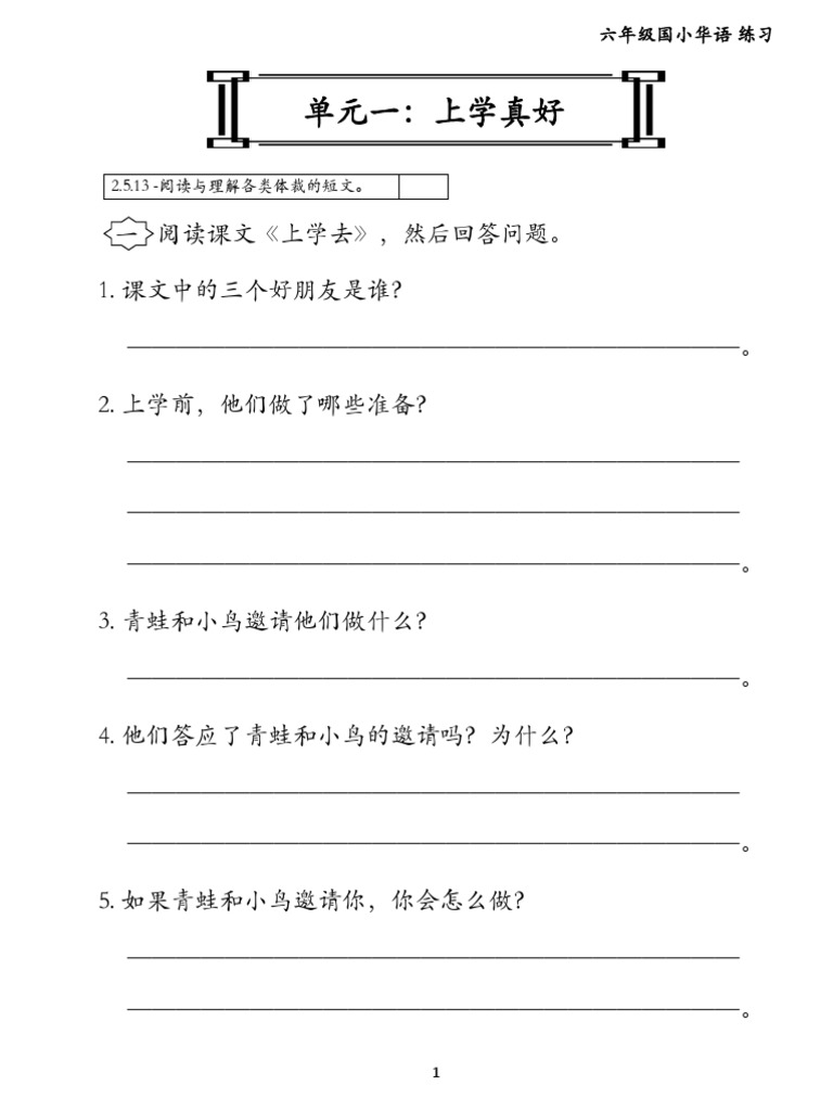 Worksheet BCSK Y6 | PDF