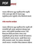 Shiv Stuti Marathi | PDF