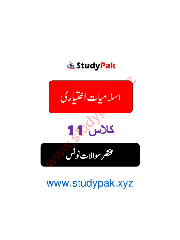 1st Year Islamiat Elective Short Questions Notes | PDF