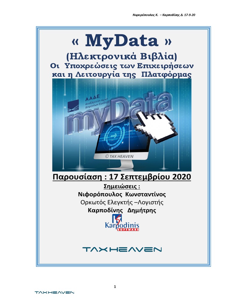 Mydata 4 | PDF