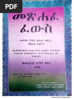 Wedase Mariam | PDF | Gabriel | Mary, Mother Of Jesus