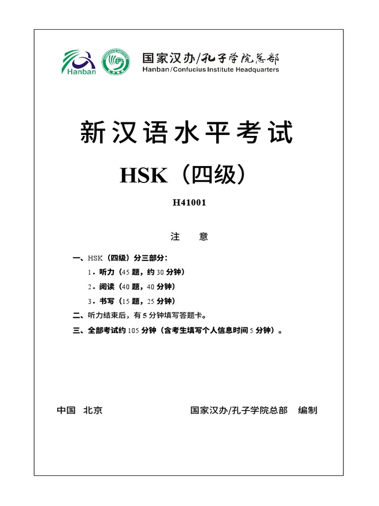 HSK - H41001 | PDF