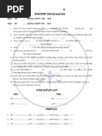 Ye Kitr Form | PDF