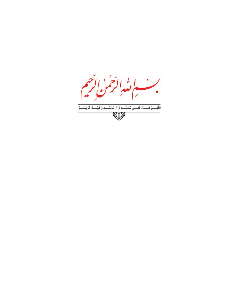 Persian Text Book | PDF