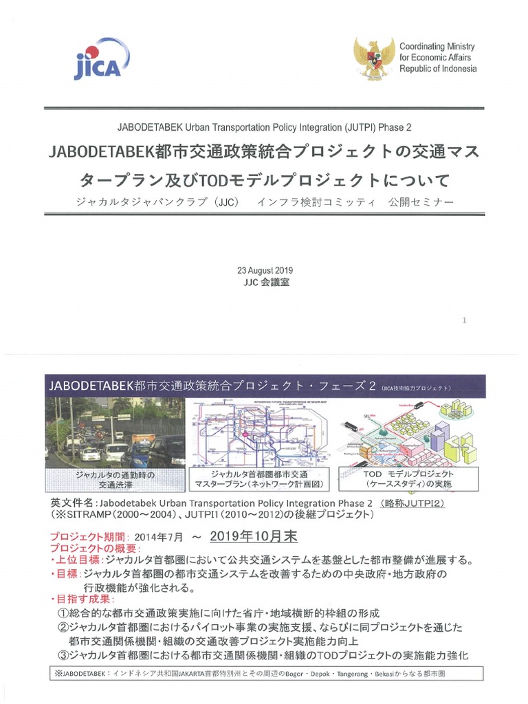 Jica Seminar | PDF