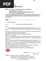 Marathi Bhade Karar Nama | PDF