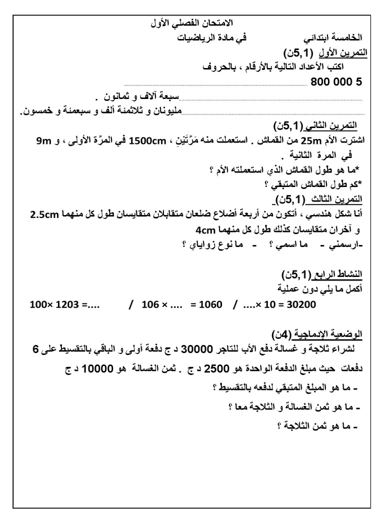 Math 5ap 1trim5 | PDF
