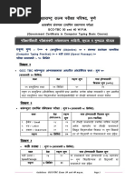 EXCEL in Marathi | PDF