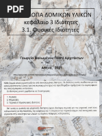 ΕΡΩΤΗΣΕΙΣ ΠΙΣΤΟΠΟΙΗΣΗΣ - ΜΕΘΟΔΟΙ ΑΠΟΤΥΠΩΣΗΣ-ΔΙΑΚΟΣΜΗΤΙΚΟ ΣΧΕΔΙΟ - ΟΜΑΔΑ ...