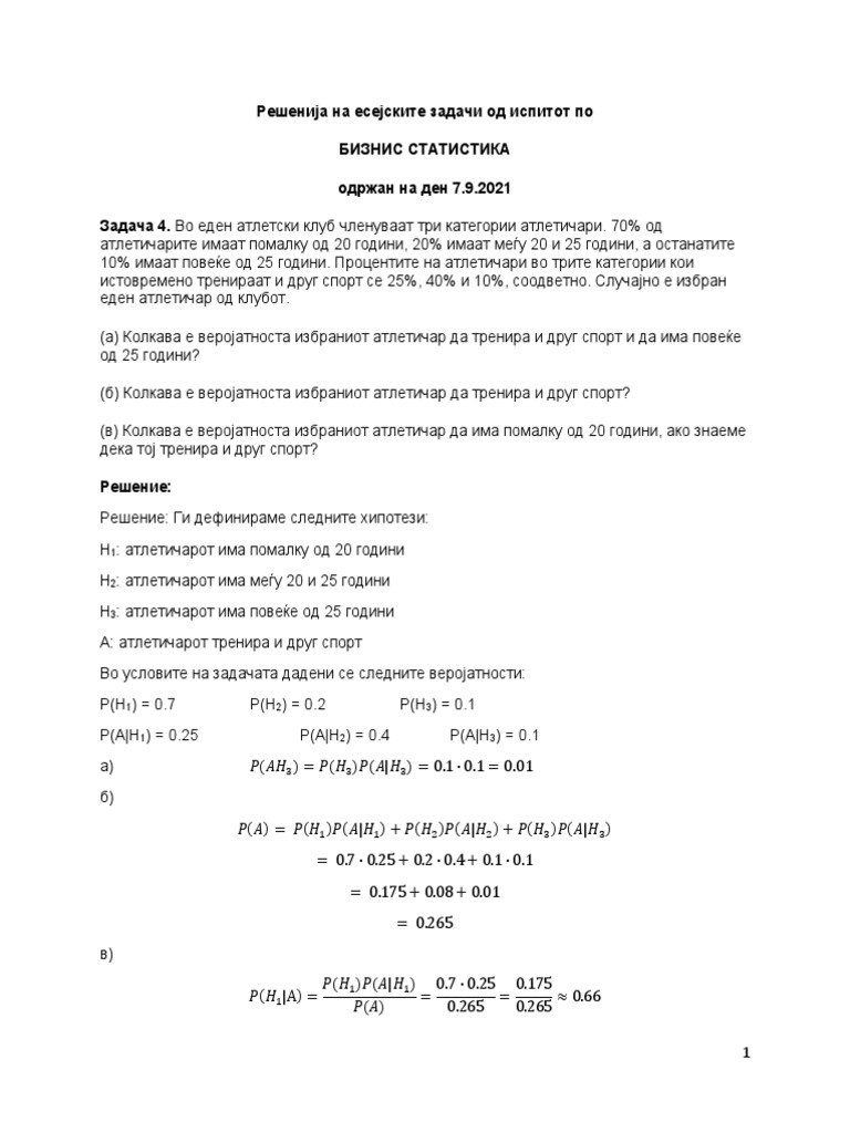 Resenija - Ispit Po BS Sep.2021 | PDF