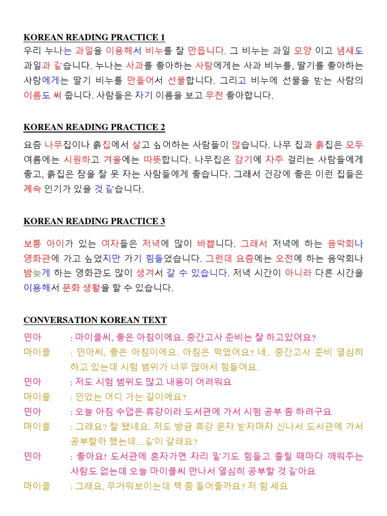 Korean Reading Practice 1 | PDF