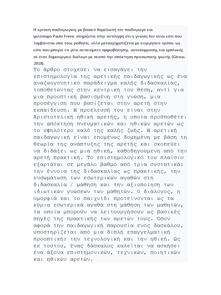 Η κριτική παιδαγωγική | PDF