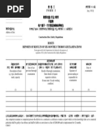 CCRC Application Form 1 | PDF | Criminal Law | Justice
