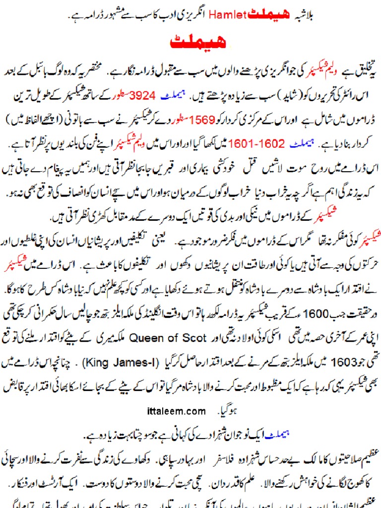Hamlet: Urdu Translation PDF | PDF | Teaching Methods & Materials | Art