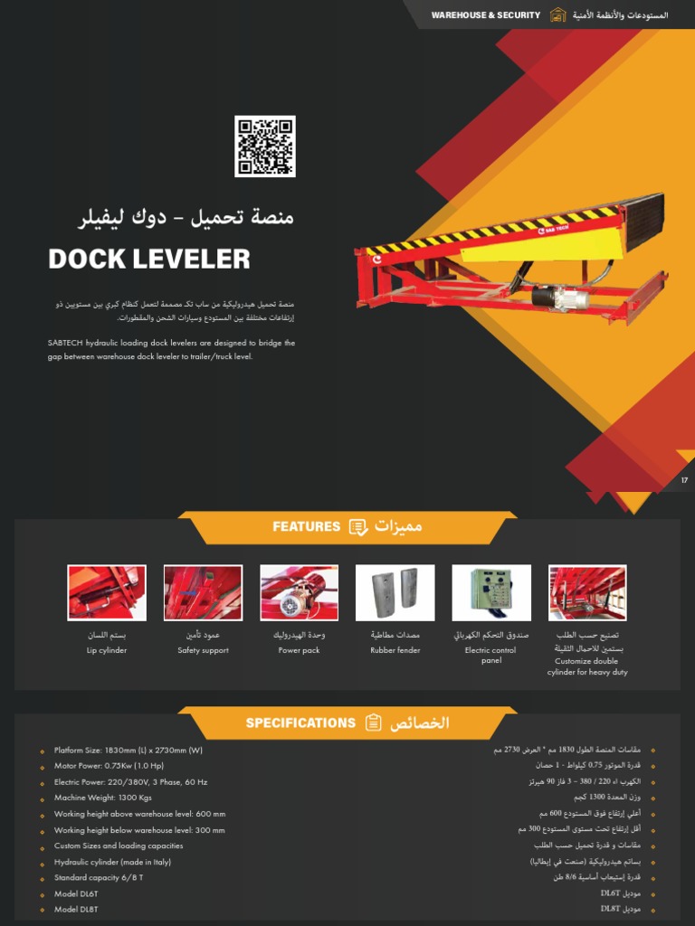 Dock Leveler | PDF | Vehicle Technology | Manufactured Goods