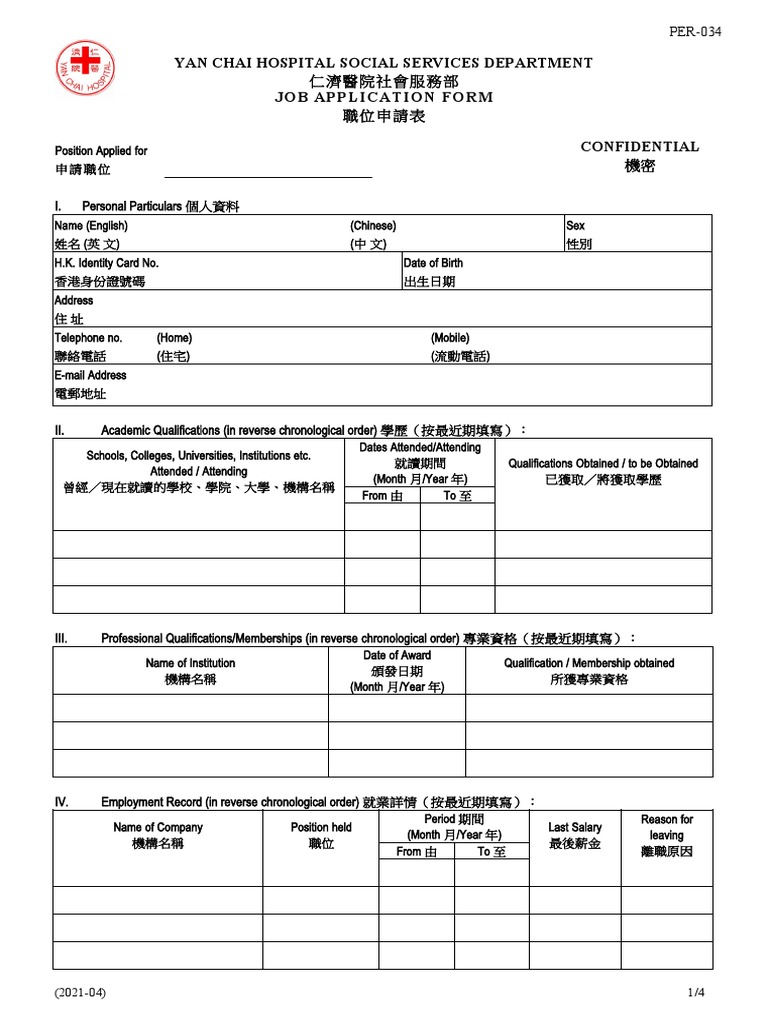 Yan Chai Hospital Social Services Department Job Application Form | PDF ...