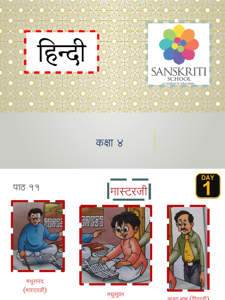 Class 4 Hindi CH-11 Masterji | PDF