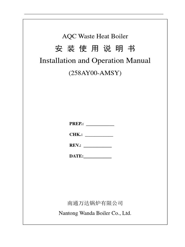安 装 使 用 说 明 书 Installation and Operation Manual: AQC Waste Heat Boiler ...