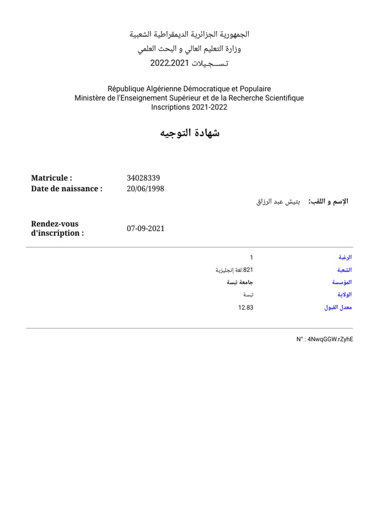 BAC 2021 Tawjih | PDF