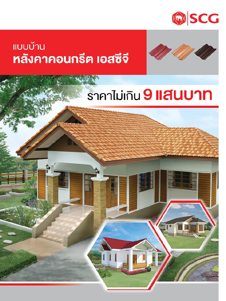 SCG Concrete Roof Cpac Home Plan | PDF