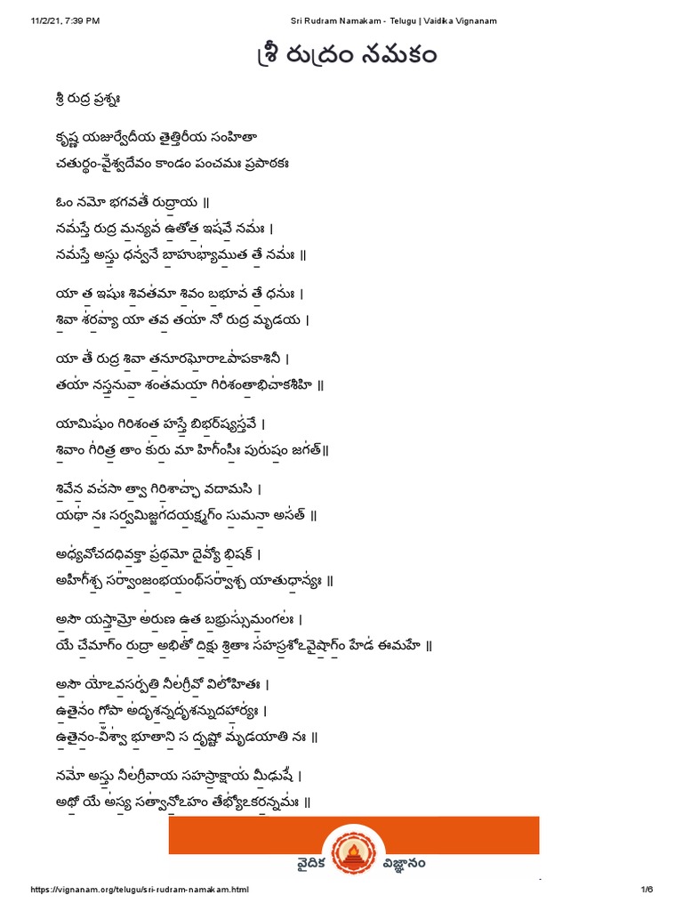 Sri Rudram Namakam - Telugu - Vaidika Vignanam | PDF