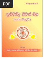 Dasa Akusal | PDF