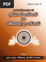 Pirith Potha PDF Download | PDF | Religion & Spirituality