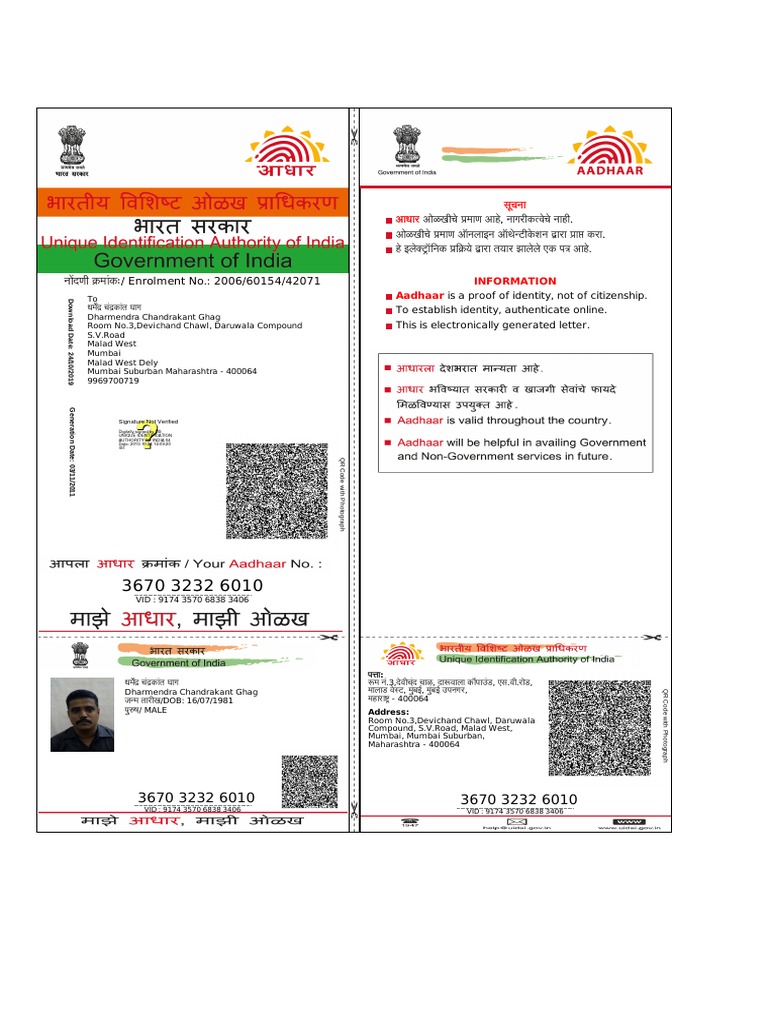 Dhar Aadhar Card | PDF