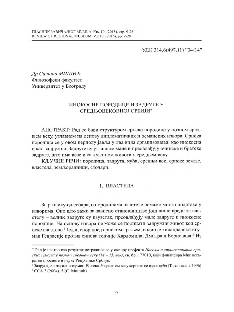 1.sinisa Misic | PDF