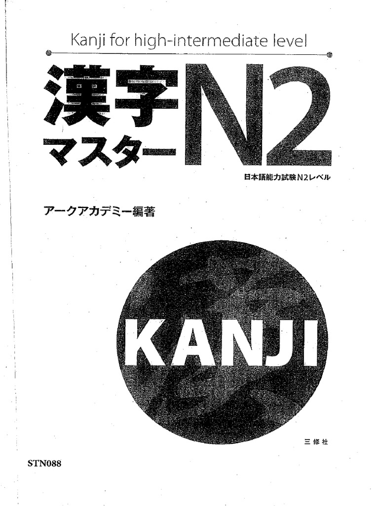 Kanji Master N2 | PDF