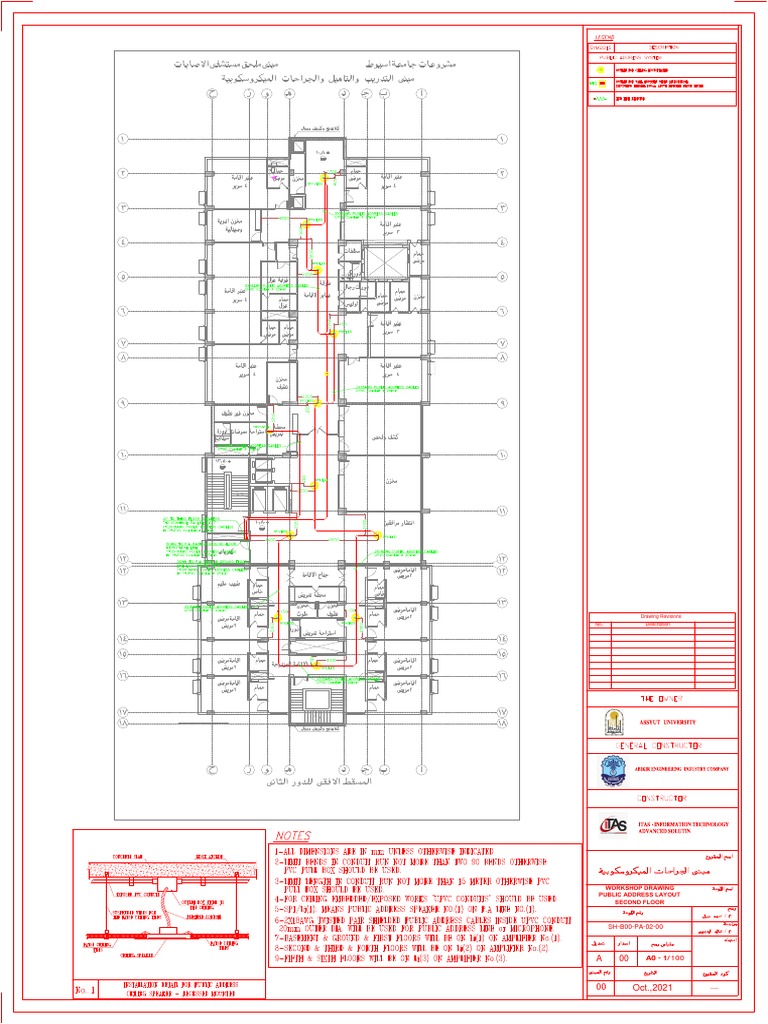 Second Floor Public Address Layout | PDF