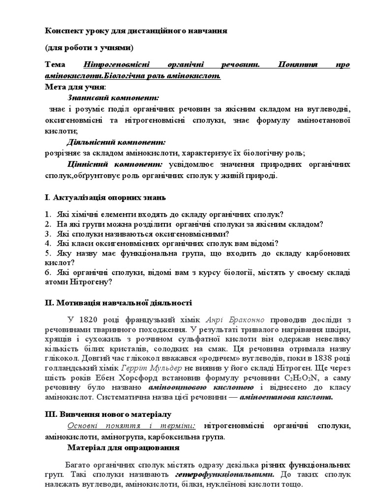 Himiya. 9 Kl. 5 Urok | PDF